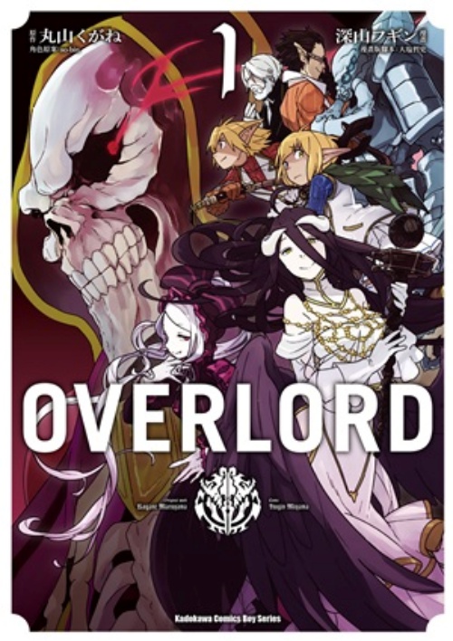 OVERLORD(1)不死者之王